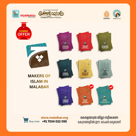 COMBO OFFERS – Malaibar Store