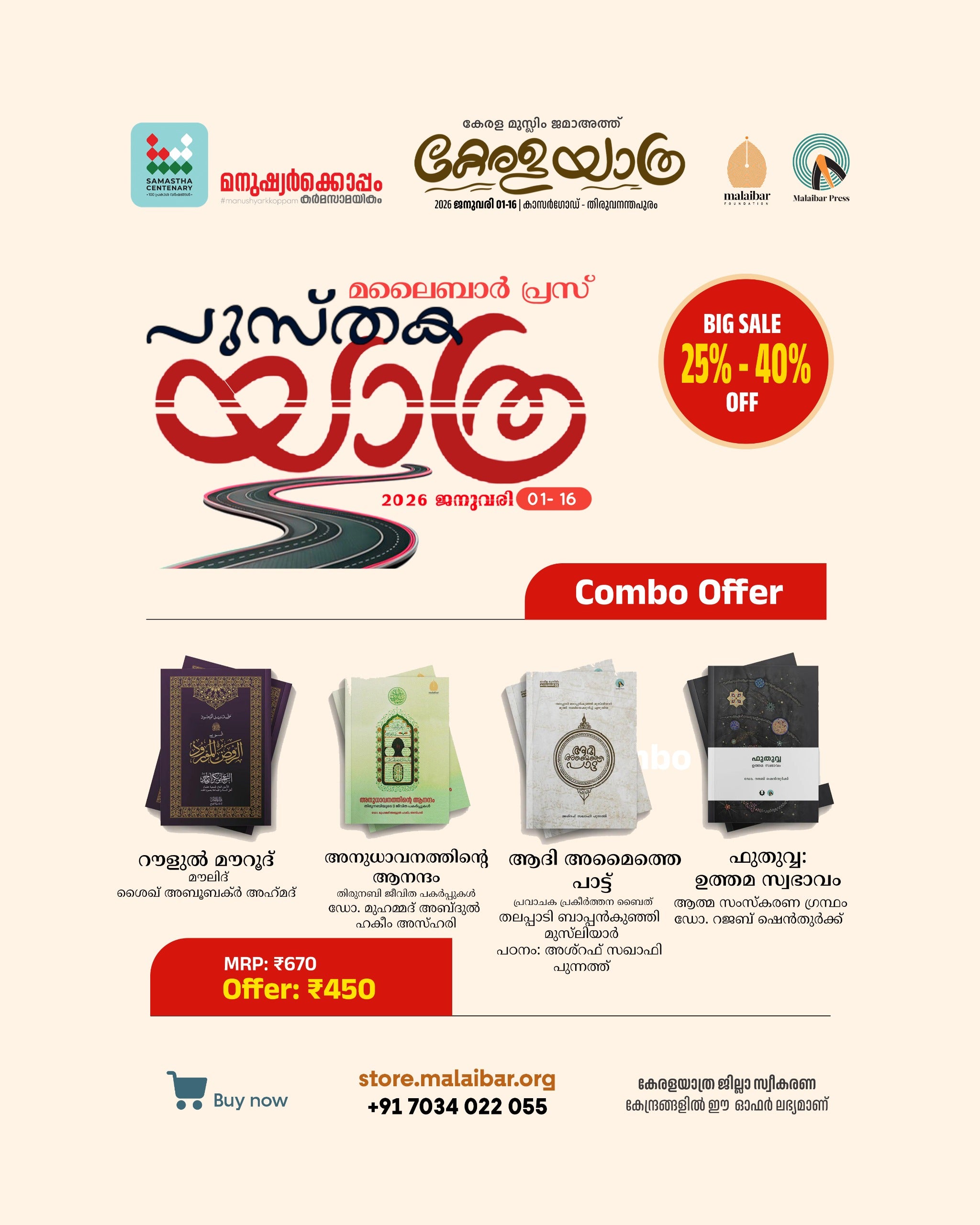 COMBO OFFER 1 – Malaibar Store